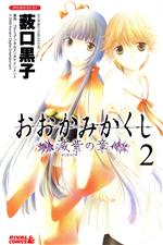 薮口黒子(著者)販売会社/発売会社：講談社発売年月日：2010/09/03JAN：9784063801262