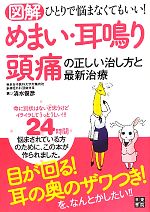 清水俊彦【著】販売会社/発売会社：日東書院本社発売年月日：2010/08/28JAN：9784528012400