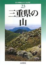 佐藤貞夫(著者),黒田豊年(著者),金丸勝実(著者)販売会社/発売会社：山と溪谷社発売年月日：2010/09/10JAN：9784635023733