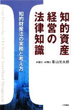 影山光太郎【著】販売会社/発売会社：三和書籍発売年月日：2009/09/15JAN：9784862510655