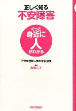 水島広子【著】販売会社/発売会社：技術評論社発売年月日：2010/09/05JAN：9784774143507
