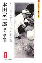 伊丹敬之(著者)販売会社/発売会社：ミネルヴァ書房発売年月日：2010/09/01JAN：9784623058556