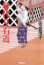 三宅登茂子【著】販売会社/発売会社：廣済堂あかつき発売年月日：2010/10/01JAN：9784331614112