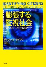 デイヴィッドライアン【著】，田畑暁生【訳】販売会社/発売会社：青土社発売年月日：2010/09/23JAN：9784791765713