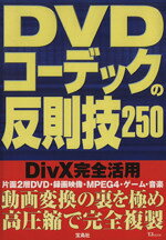 情報・通信・コンピュータ販売会社/発売会社：宝島社発売年月日：2003/02/22JAN：9784796630993