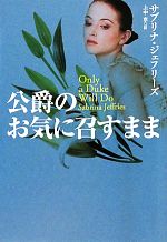 サブリナジェフリーズ【著】，上中京【訳】販売会社/発売会社：扶桑社発売年月日：2010/09/10JAN：9784594062644