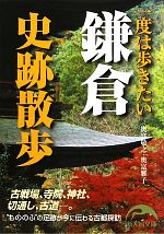 奥富敬之(著者),奥富雅子(著者)販売会社/発売会社：新人物往来社発売年月日：2010/09/11JAN：9784404039088
