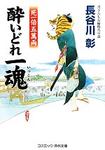 長谷川彰【著】販売会社/発売会社：コスミック出版発売年月日：2010/09/08JAN：9784774723556