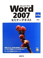 日経BP社【著】販売会社/発売会社：日経BP社/日経BPマーケティング発売年月日：2010/09/13JAN：9784822293208