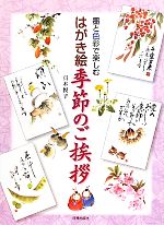 真木悦子【著】販売会社/発売会社：日貿出版社発売年月日：2010/09/13JAN：9784817038319