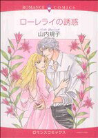 山内規子(著者)販売会社/発売会社：宙出版発売年月日：2010/10/09JAN：9784776729990