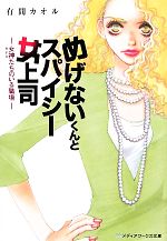 有間カオル【著】販売会社/発売会社：アスキー・メディアワークス/角川グループパブリッシング発売年月日：2010/08/24JAN：9784048687041