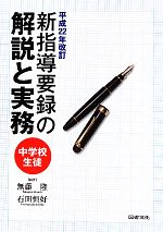 無藤隆，石田恒好【編著】販売会社/発売会社：図書文化社発売年月日：2010/09/10JAN：9784810005684