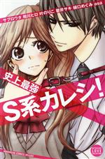 アンソロジー(著者)販売会社/発売会社：講談社発売年月日：2010/10/13JAN：9784063417135