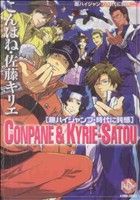 佐藤キリエ(著者)販売会社/発売会社：ブライト出版発売年月日：2010/10/21JAN：9784861234088