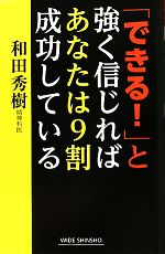 和田秀樹【著】販売会社/発売会社：新講社発売年月日：2010/09/27JAN：9784860813505