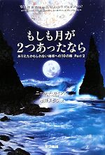 ニール・F．カミンズ(著者),増田まもる(訳者)販売会社/発売会社：東京書籍発売年月日：2010/09/29JAN：9784487804948