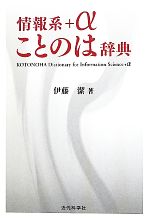 伊藤潔【著】販売会社/発売会社：近代科学社発売年月日：2010/09/30JAN：9784764903975
