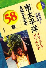吉岡政徳，石森大知【編著】販売会社/発売会社：明石書店発売年月日：2010/09/25JAN：9784750332758