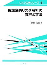 金野秀敏【著】販売会社/発売会社：コロナ社発売年月日：2010/10/28JAN：9784339079265