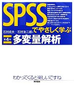 石村貞夫，石村友二郎【著】販売会社/発売会社：東京図書発売年月日：2010/10/25JAN：9784489020841
