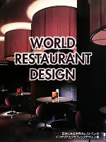 芸術・芸能・エンタメ・アート販売会社/発売会社：アルファブックス/美術出版社発売年月日：2010/10/20JAN：9784568504248