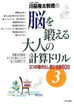 川島隆太【著】販売会社/発売会社：くもん出版発売年月日：2010/09/13JAN：9784774317700