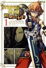 TATSUBON(著者)販売会社/発売会社：講談社発売年月日：2010/10/04JAN：9784063801330
