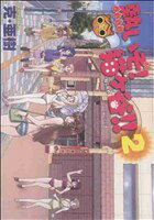 克・亜樹(著者)販売会社/発売会社：講談社発売年月日：2010/10/06JAN：9784063619355