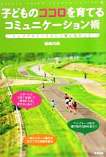 岩崎由純【著】販売会社/発売会社：東邦出版発売年月日：2010/09/20JAN：9784809408922