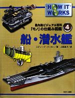 スティーブパーカー【著】，上原昌子【訳】販売会社/発売会社：ゆまに書房発売年月日：2010/09/24JAN：9784843333464