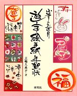 三輪久美子【著】販売会社/発売会社：木耳社発売年月日：2010/09/15JAN：9784839321024