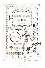 MdN編集部(編者)販売会社/発売会社：エムディエヌコーポレーション/インプレスコミュニケーションズ発売年月日：2010/10/11JAN：9784844361435／／付属品〜DVD−ROM1枚付