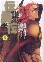長蔵ヒロコ(著者)販売会社/発売会社：角川グループパブリッシング発売年月日：2010/10/08JAN：9784047126909