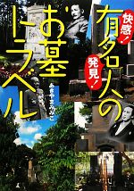 あきやまみみこ【監修】販売会社/発売会社：幻冬舎発売年月日：2010/10/25JAN：9784344018990