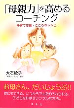 大石稜子【著】販売会社/発売会社：素朴社発売年月日：2010/10/15JAN：9784903773148