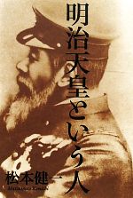 松本健一【著】販売会社/発売会社：毎日新聞社発売年月日：2010/10/10JAN：9784620320144