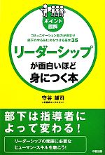 守谷雄司【著】販売会社/発売会社：中経出版発売年月日：2010/10/15JAN：9784806138709