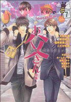 アンソロジー(著者)販売会社/発売会社：リブレ出版発売年月日：2010/12/02JAN：9784862638649