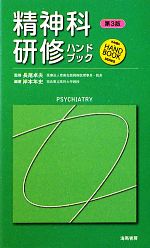 長尾卓夫【監修】，岸本年史【編著】販売会社/発売会社：海馬書房発売年月日：2010/10/25JAN：9784907704735