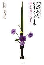 假屋崎省吾【著】販売会社/発売会社：河出書房新社発売年月日：2010/11/08JAN：9784309272214