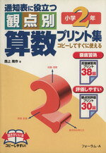 西上周作(著者)販売会社/発売会社：フォーラムA発売年月日：2008/03/01JAN：9784894285248