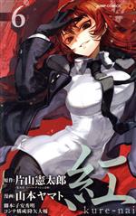 山本ヤマト(著者)販売会社/発売会社：集英社発売年月日：2010/12/03JAN：9784088701554