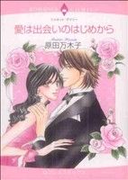 原田万木子(著者)販売会社/発売会社：宙出版発売年月日：2010/12/11JAN：9784776730248
