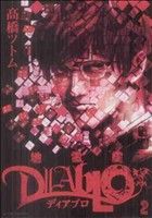 高橋ツトム(著者)販売会社/発売会社：講談社発売年月日：2010/12/07JAN：9784063107142