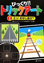 ［｛竹内龍人｝］【編著】販売会社/発売会社：汐文社発売年月日：2010/11/01JAN：9784811387253