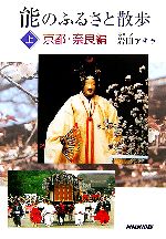 岩田アキラ【写真・文】販売会社/発売会社：日本放送出版協会/日本放送出版協会発売年月日：2006/03/29JAN：9784140810965