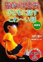 山口理(著者),やまねあつし販売会社/発売会社：いかだ社/いかだ社発売年月日：2006/07/11JAN：9784870511965