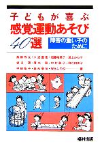 斎藤秀元，大沼直樹，加藤裕美子，鴻上みち子，坂本茂【ほか著】販売会社/発売会社：福村出版/福村出版発売年月日：2006/06/20JAN：9784571121012
