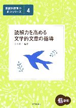 岸本修二【編著】販売会社/発売会社：東洋館出版社/東洋館出版社発売年月日：2006/05/31JAN：9784491021768